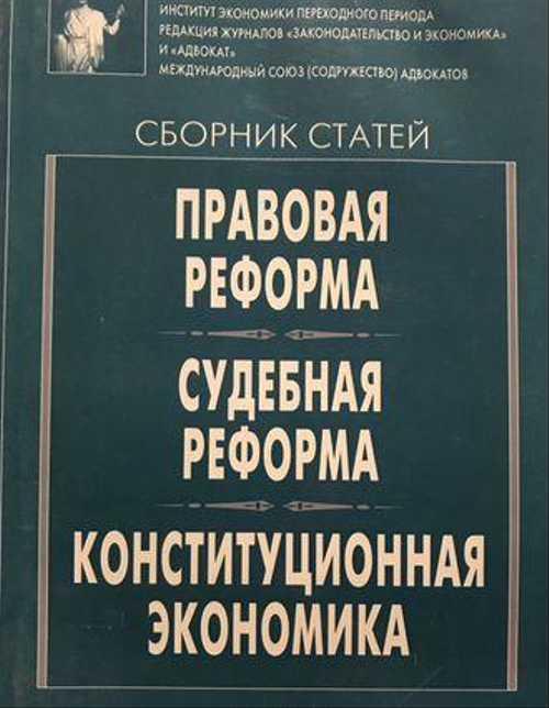 Авторы юридических статей. Юридические статьи.