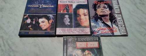 Michael Jackson DVD+mp3