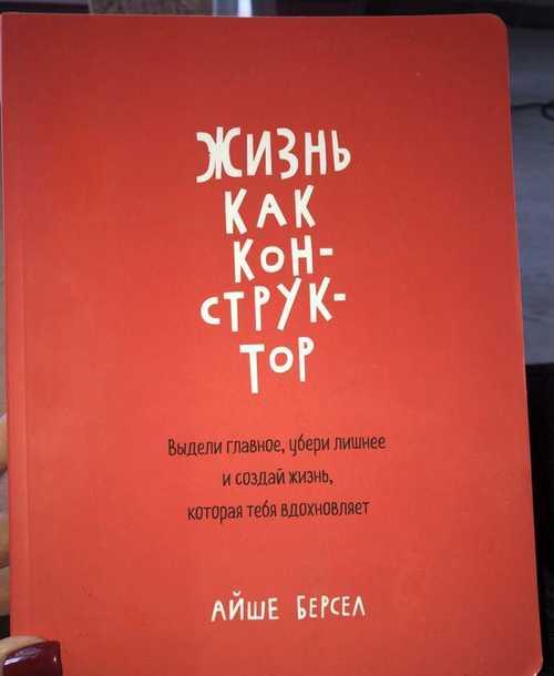 Новая книга-дневник-пособие