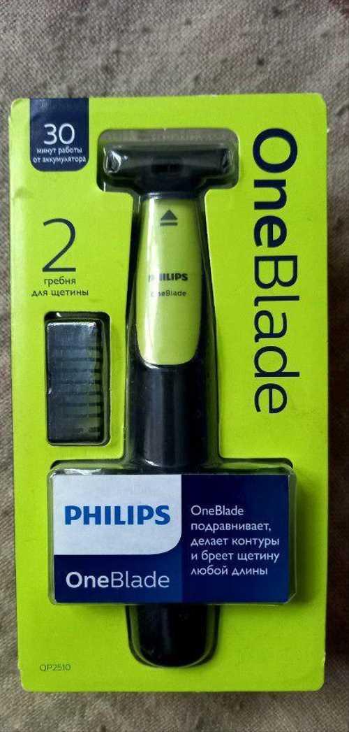 Триммер Philips OneBlade