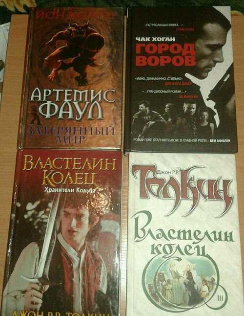 Книги. властелин колец, Джек Лондон. Астрид Линдгр