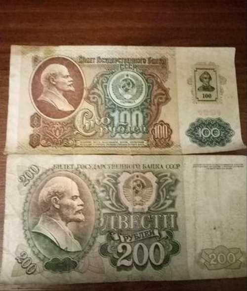 Банкноты советские, российские, пмр