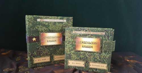На заказ. Дембельский альбом вдв