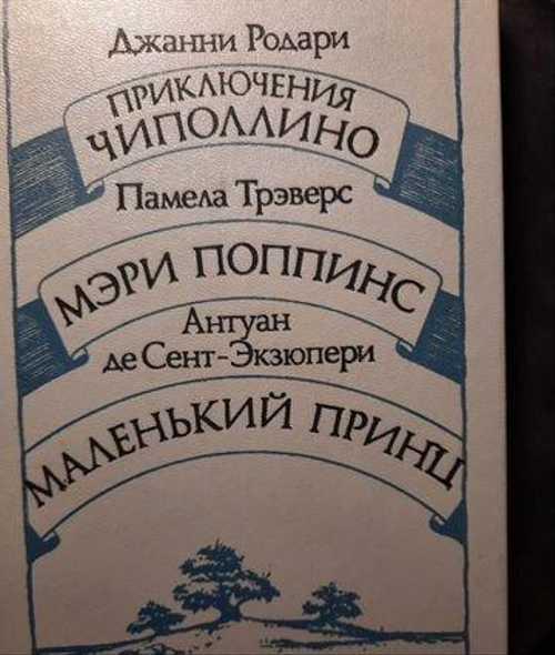 Книги для детей