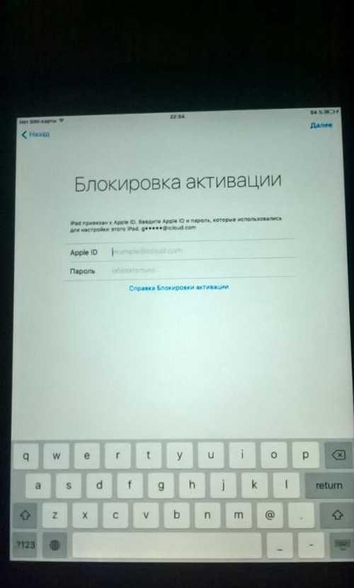 Айпад не удалось активировать. Блокировка активации IPAD. IPAD Mini блокировка активации. IPAD заблокирован. Обход блокировки активации IPAD.