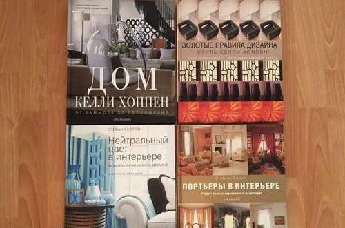 Книги, каталоги дизайн интерьера, design