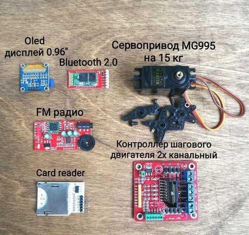 Ардуино модули проектирования DIY