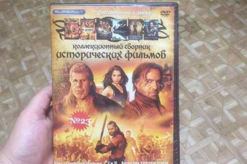 DVD исторических фильмов