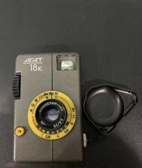 Плёночный фотоаппарат Агат 18К