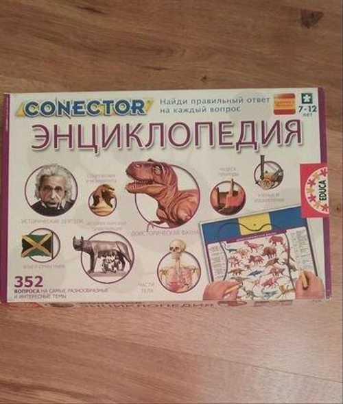 Игра-викторина Энциклопедия