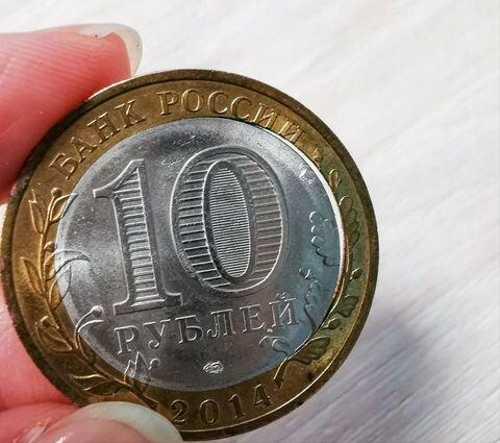 Монета с дефектом 2014 год 10 рублей