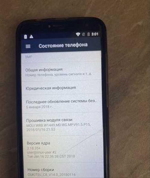 Телефон Oukitel c8