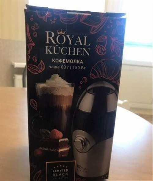 Кофемолка royal kuchen
