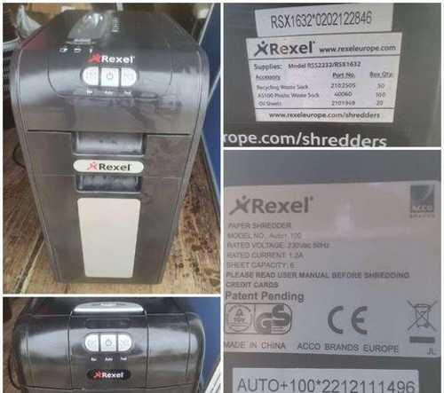Уничтожитель бумаг rexel