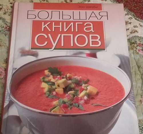 Продам кулинарную книгу