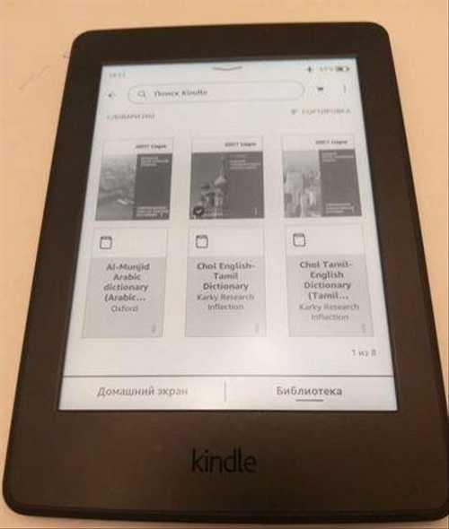 Электронная книга Amazon Kindle DP75SDI