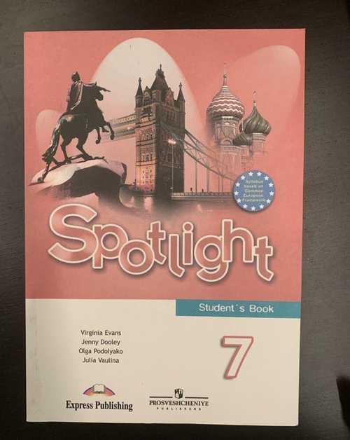 Учебник Spotlight, 7 класс