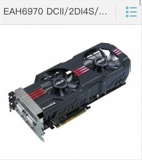 Asus HD 6970 DirectCu II x2 crossfire