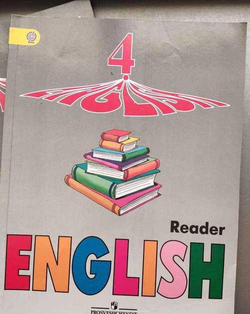 English. Reader
