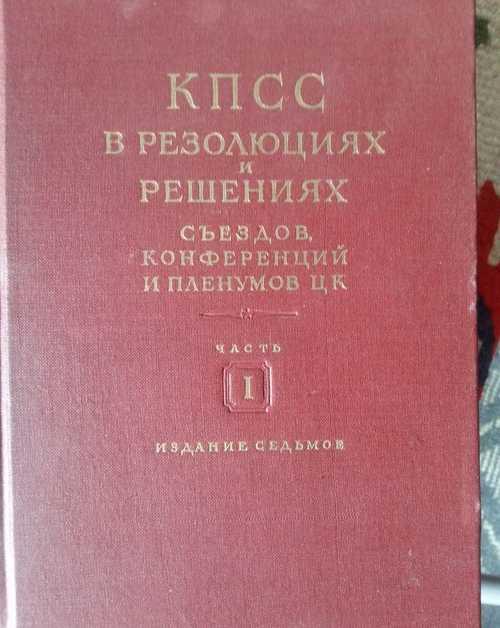 История кпсс