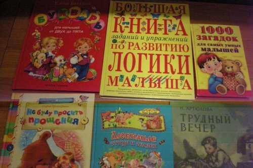 Новая книга книги детские