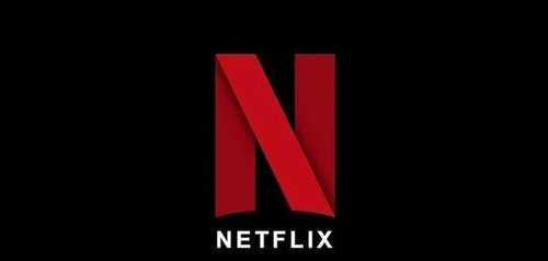 Netflix Premium на 3 месяца
