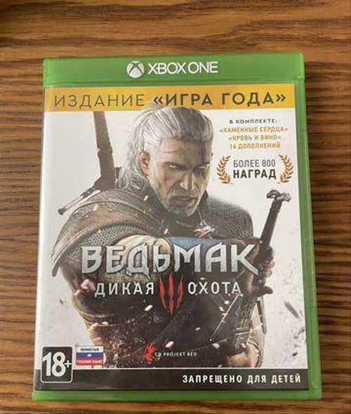 Купить код ведьмак 3 xbox one