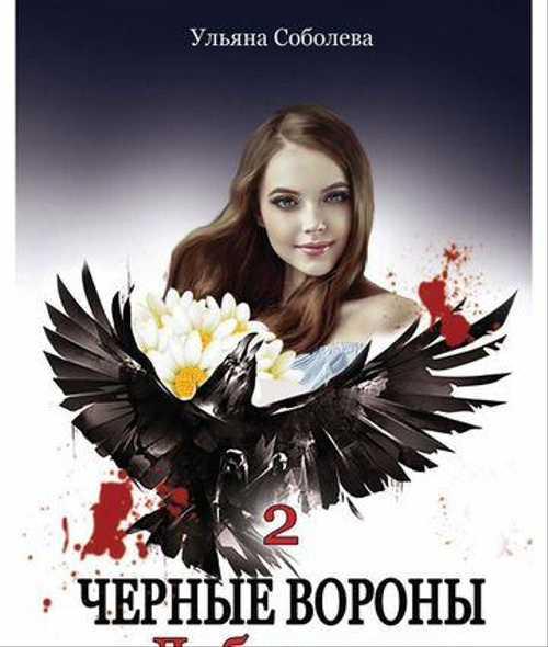 Лабиринт. Кн. 2