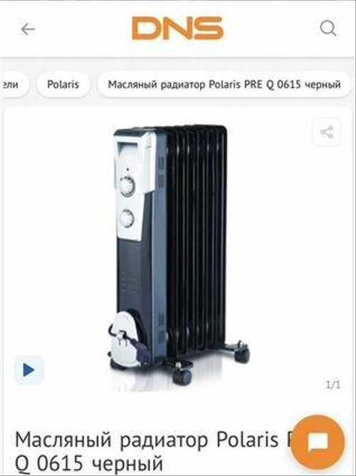 Радиатор масляный polaris. В отличном состочнии