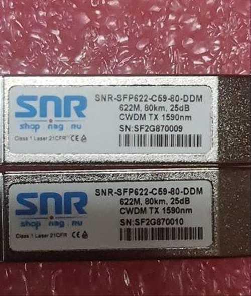 Трансивер SNR-SFP-C59-80-DDM