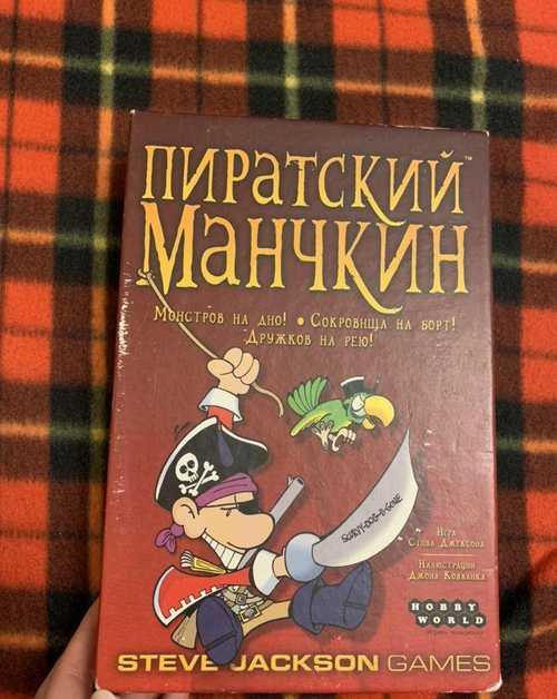 Пиратский Манчкин настольная игра