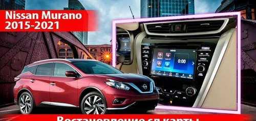 Nissan Murano Z52 обновление карт навигации 2020 | Festima.Ru ...