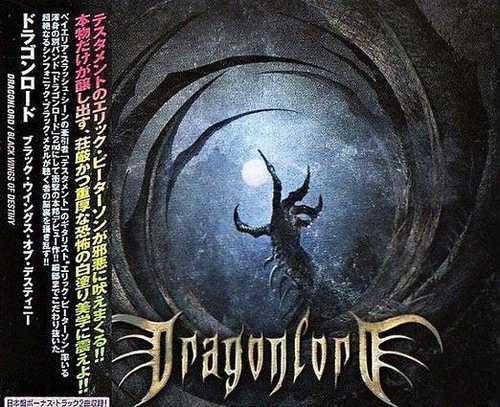 Dragonlord Black Wings Of Destiny / Japan CD
