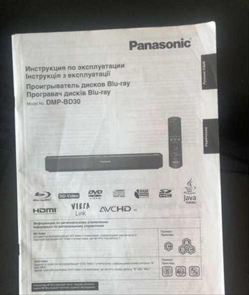 Panasonic BLU-RAY плеер DMP-BD30