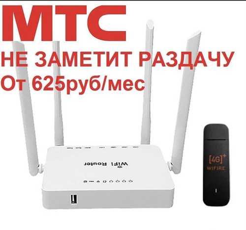 4g роутер zbt + e3372 smart 100 гарантии раздачи