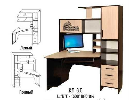 Компьютерный стол