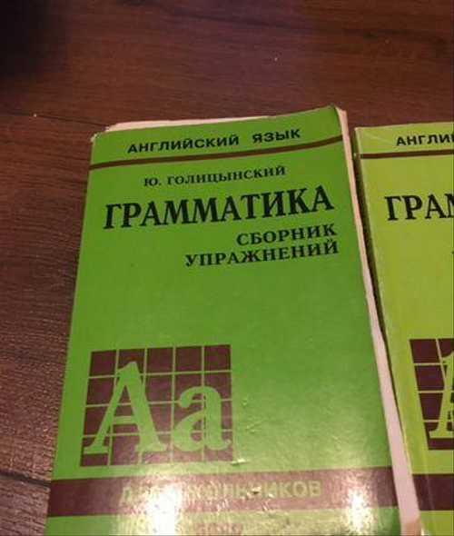 Голицынский ключи к упражнениям. Грамматический сборник. Ключи упражнение 442 Голицынский 7 издание е.