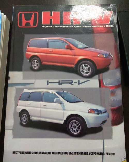 "honda HR-V"