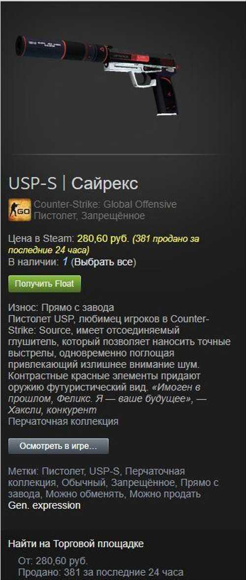 Usp проекта что это