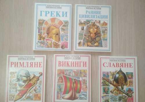 Книги про историю