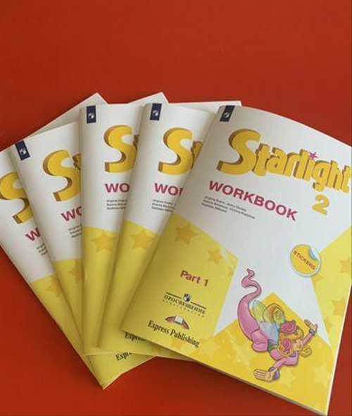 Starlight 2 Workbook Part 1 / звёздный Английский