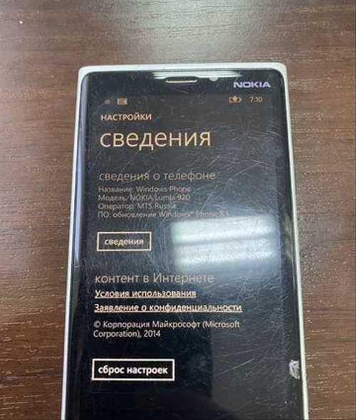 Nokia lumia 920