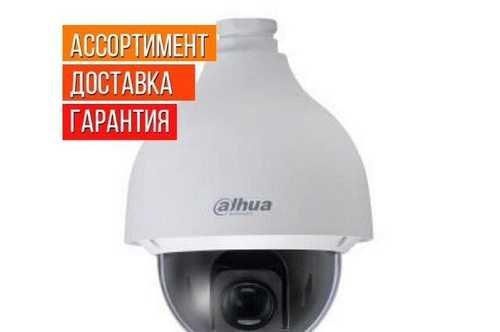 Видеокамера IP Dahua DH-SD50432XA-HNR (4.9-156 мм)