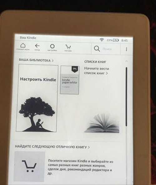Amazon Kindle Paperwhite (2016)