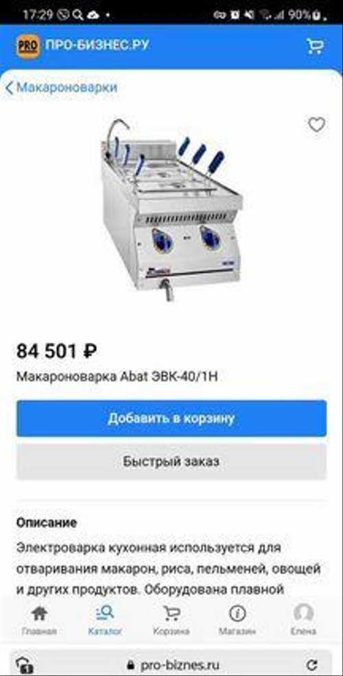 Макароноварка Abat эвк-40/1Н
