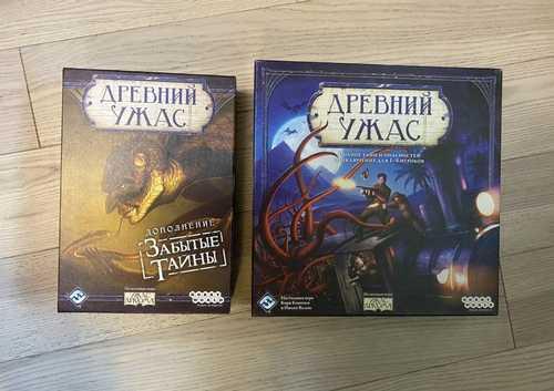 Настольная игра Древний ужас + дополнение Забытые