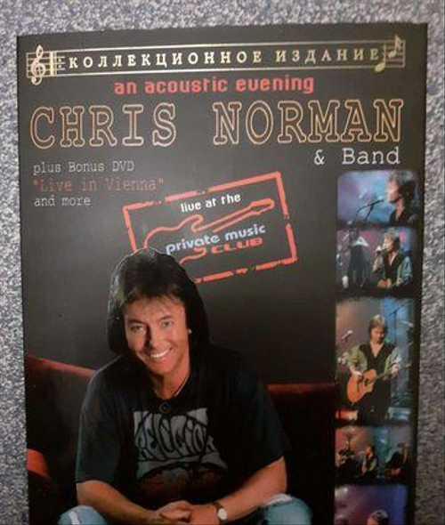 Двд диски. Коллекционное издание. Chris Norman