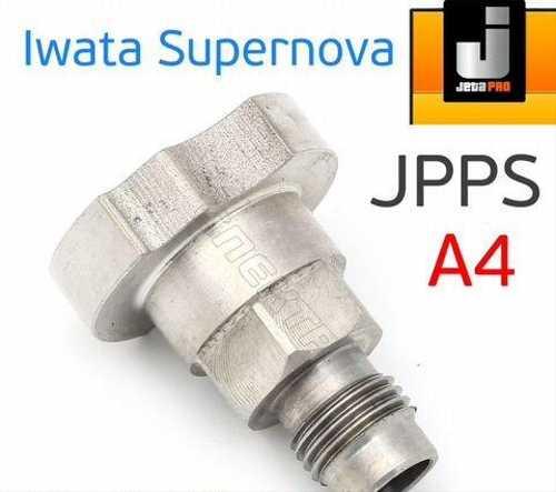 Переходник для системы PPS для Iwata Supernova