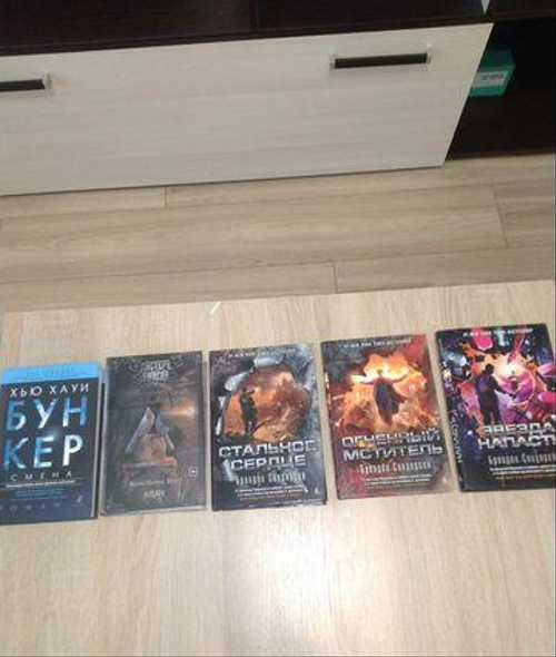 Продаю книги фантастика