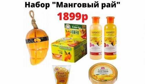 Набор «Манговый Рай»